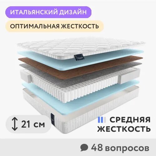 Матрас MaterLux Palmela 160x200