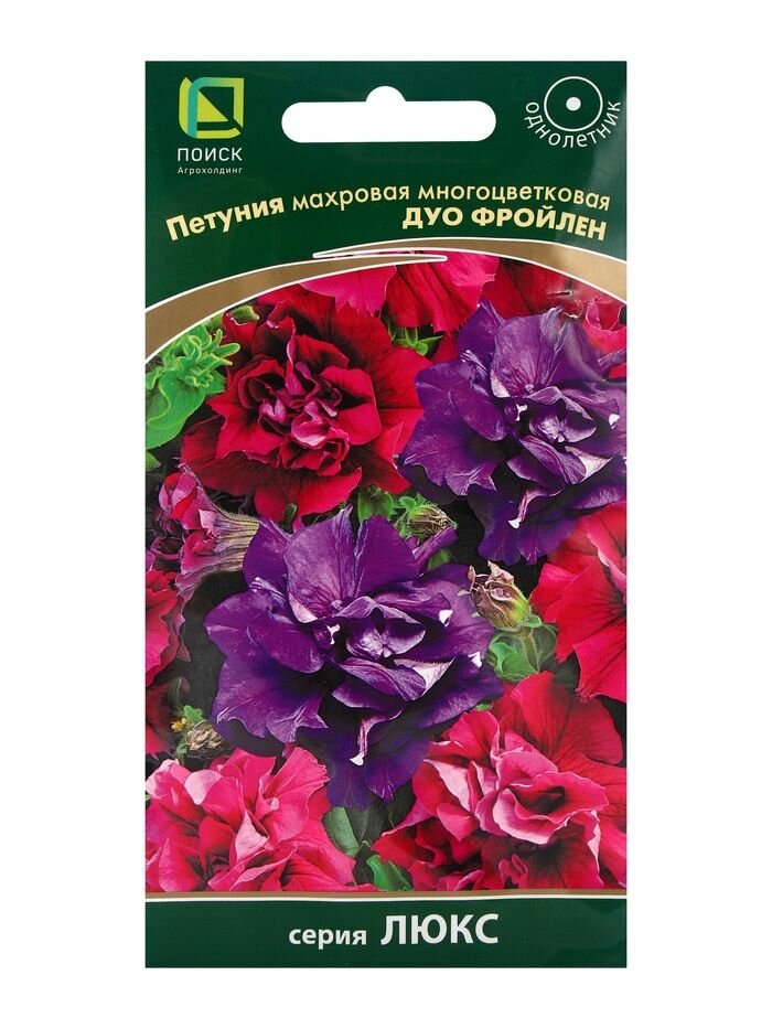 Семена цветов поиск Петуния махровая многоцветковая Дуо фройлен, 10 шт (701671)