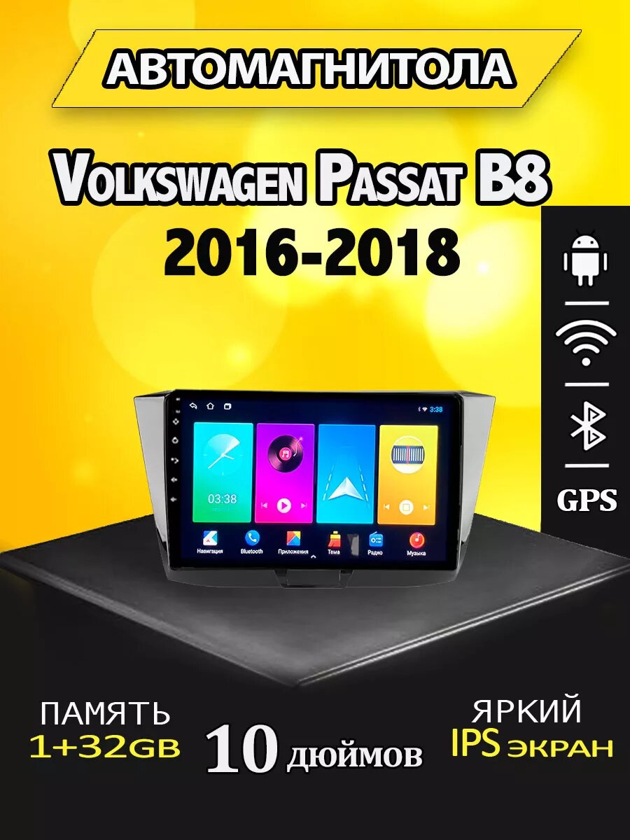 Магнитола Volkswagen Passat B8 2016-2018 1/32Gb