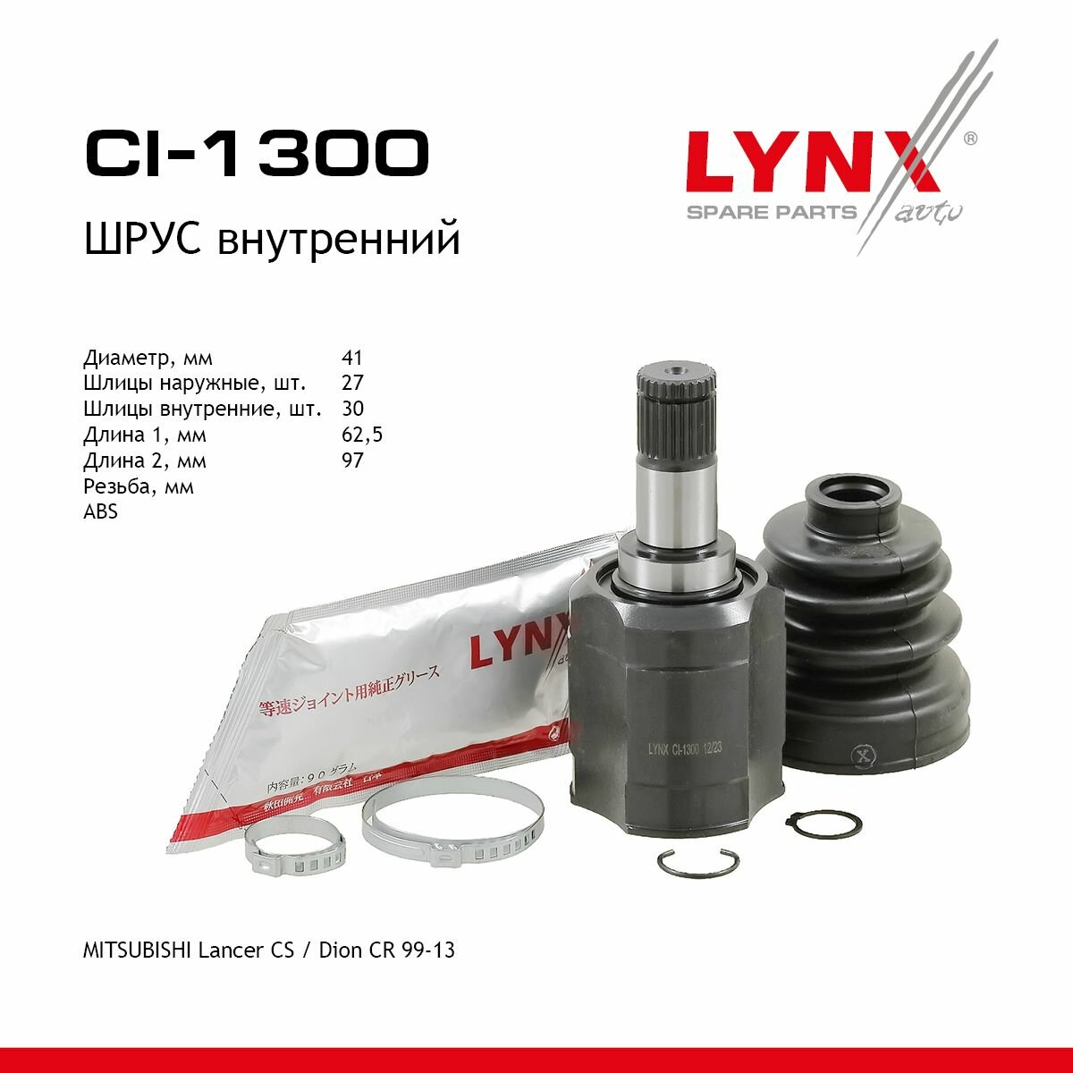 LYNXauto ШРУС внутренний MITSUBISHI Lancer CS / Dion CR 99-13