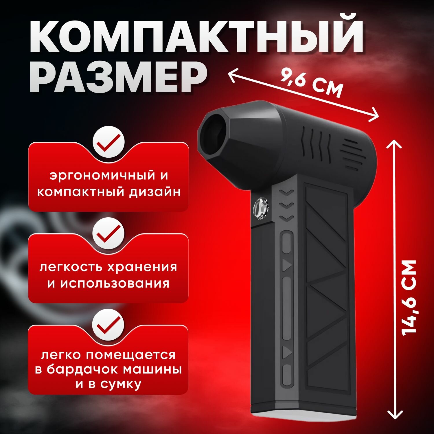 Воздуходувка — фото 1