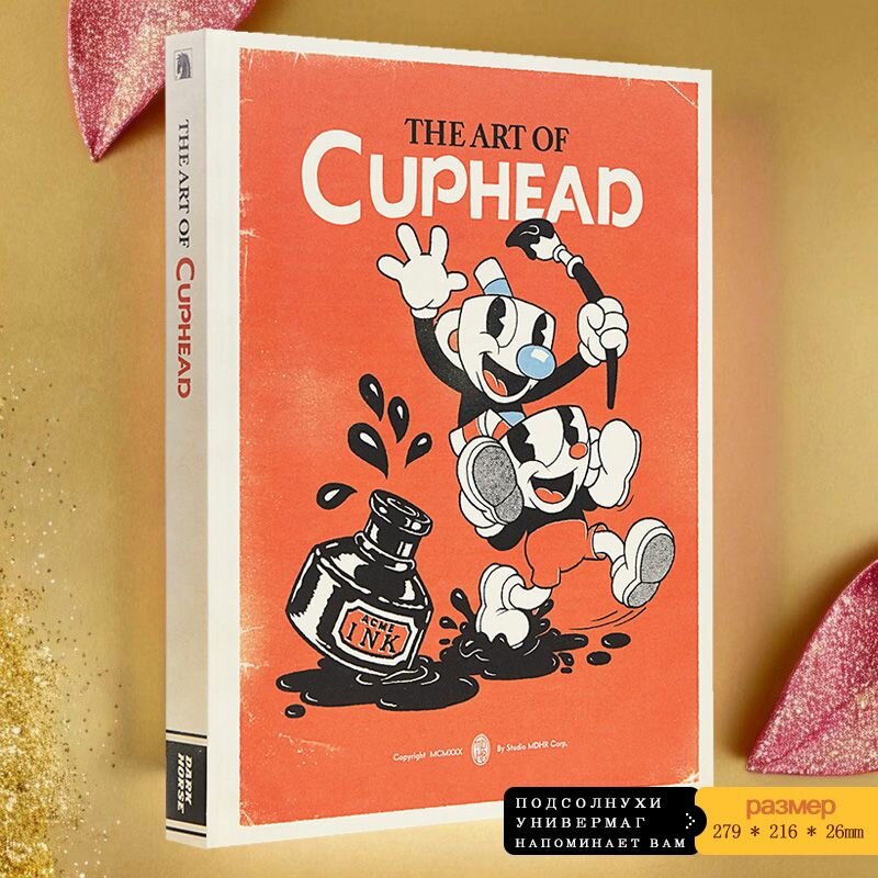 Набор игровых настроек: The Art of Cuphead Studio MDHR