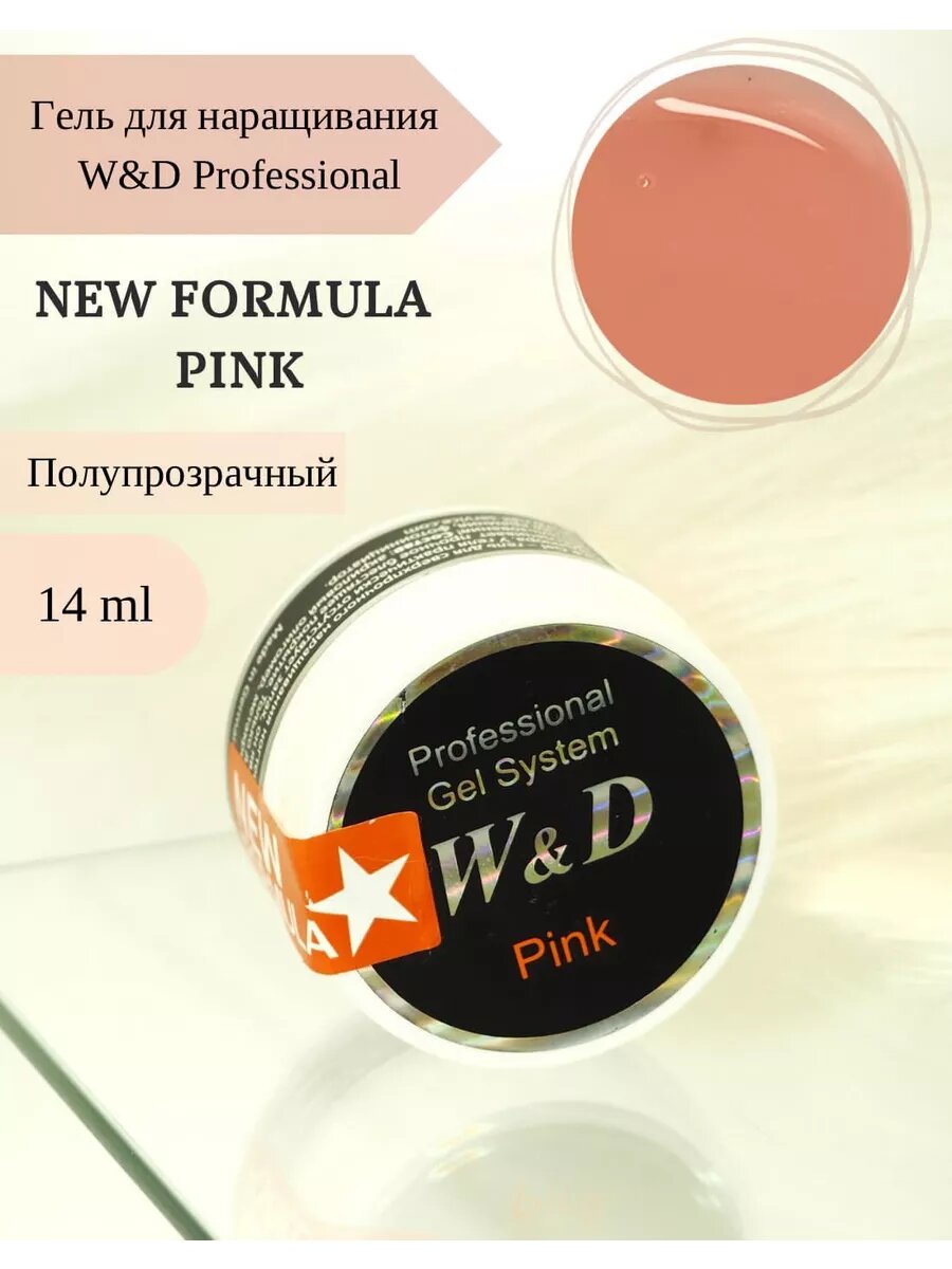 Гель для наращивания и моделирования ногтей W&D Professional