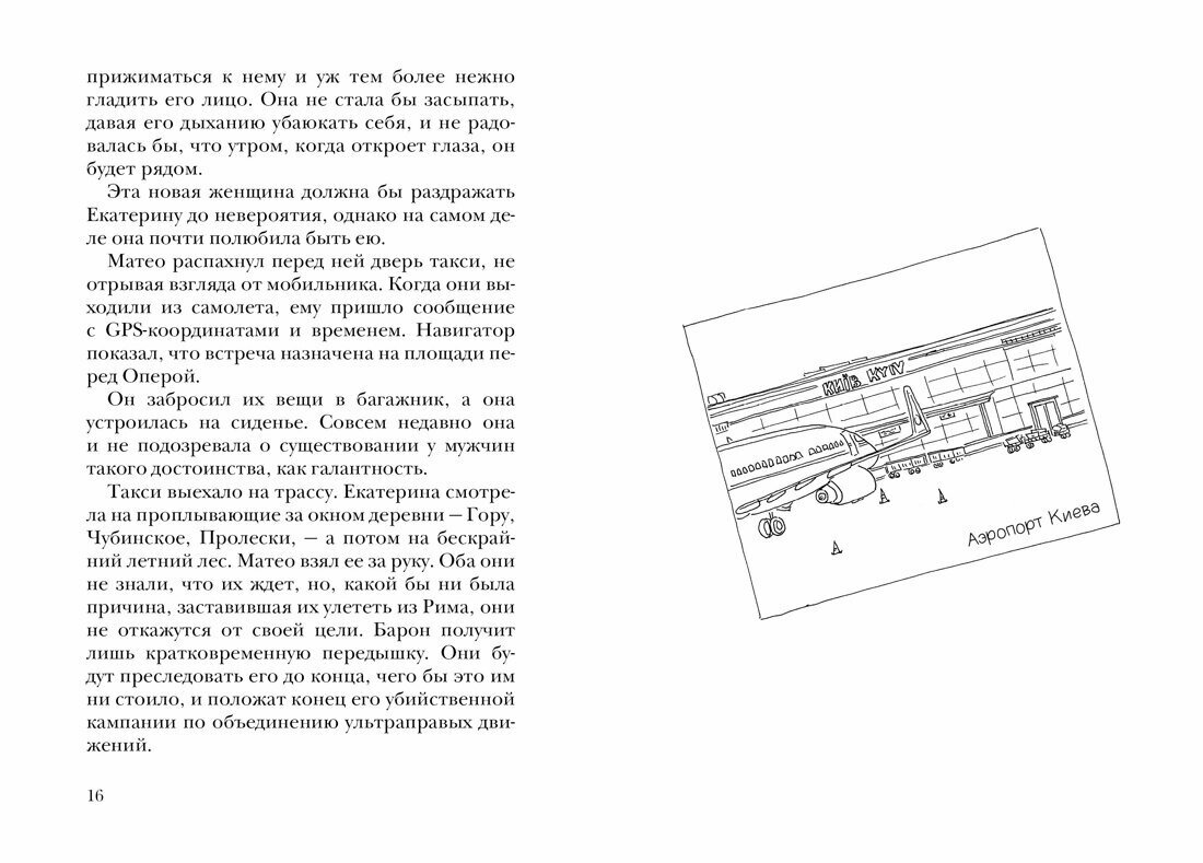 Сумерки хищников — фото 1