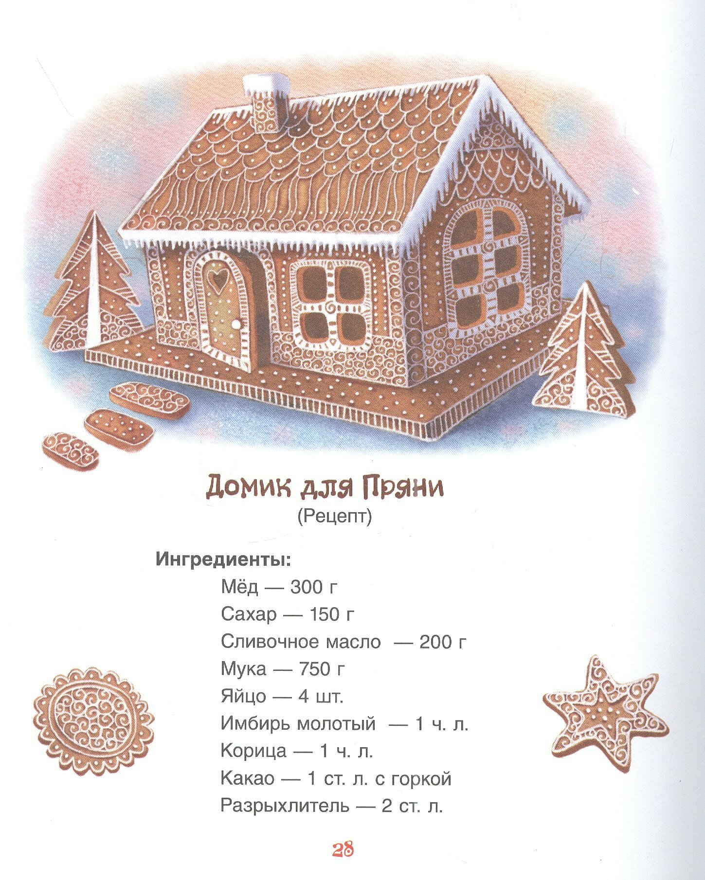 Домик для Пряни — фото 1