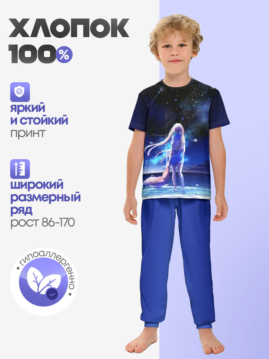 Пижама Аниме