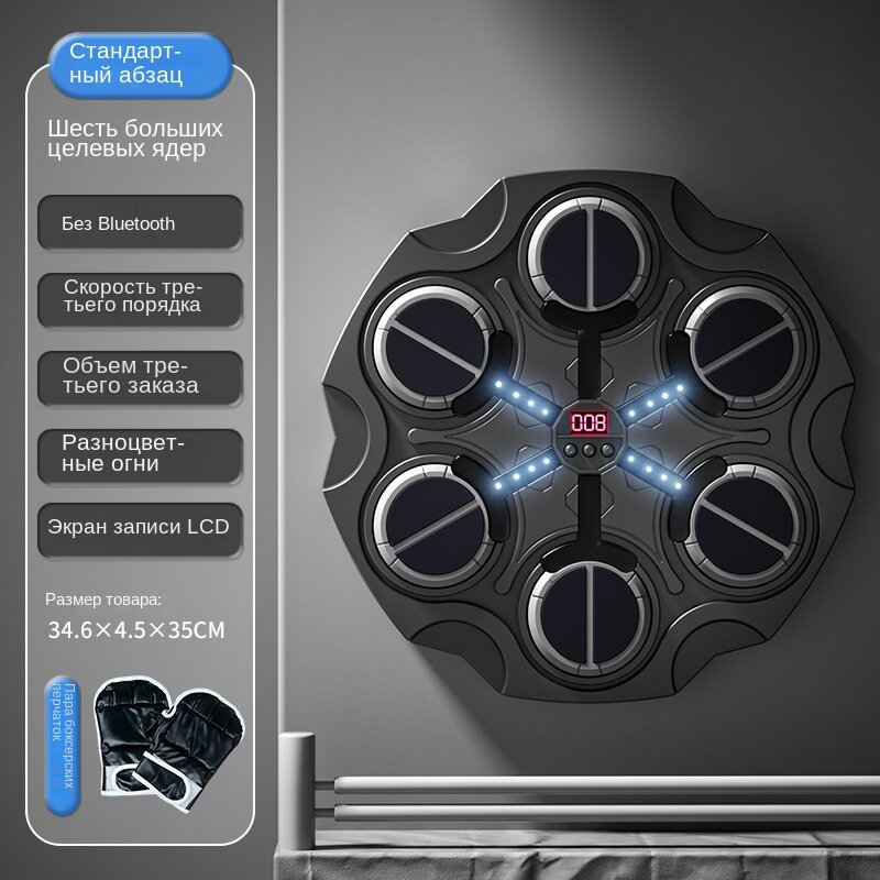 Умная музыкальная груша для бокса с ритмом | Тренировки под музыку