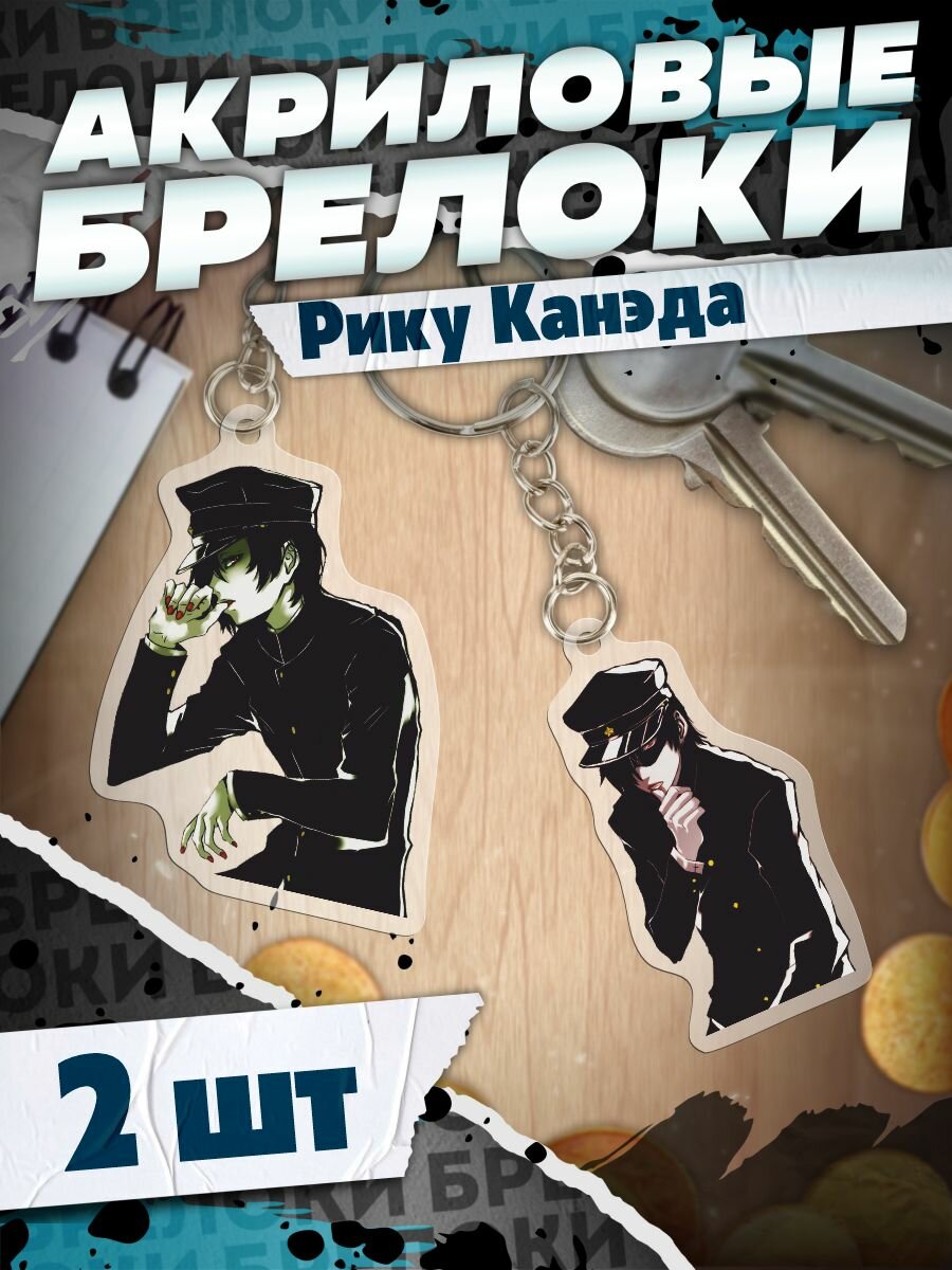 Брелок KRASNIKOVA