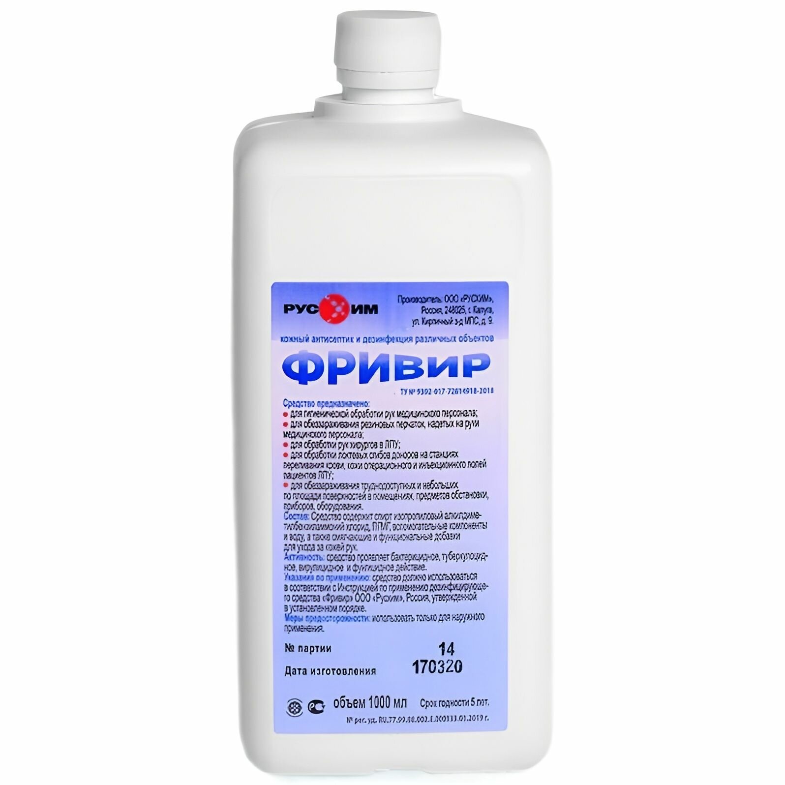 Фривир, Не подделка