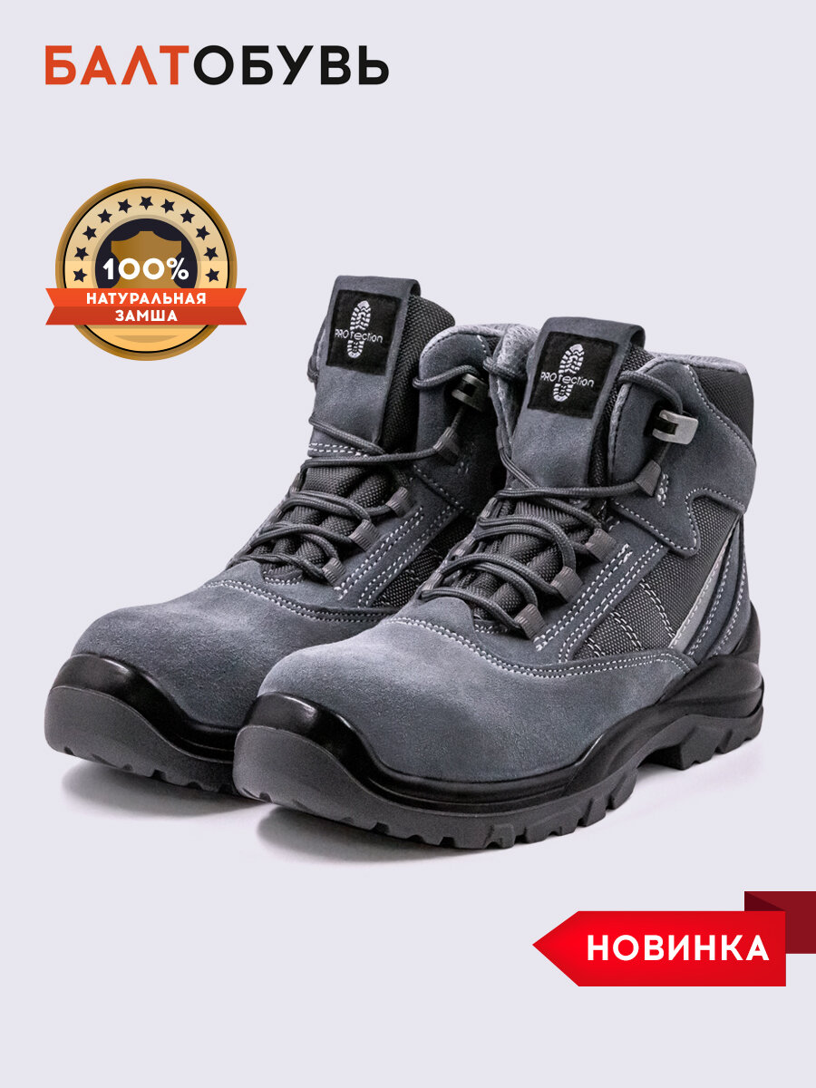 Замшевые ботинки рабочие с композитным подноском