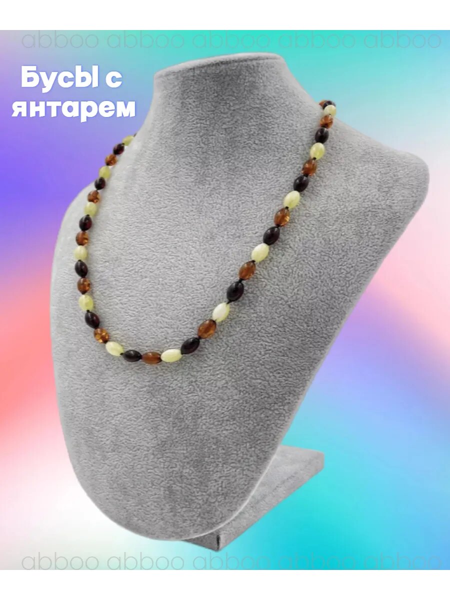 Бусы, янтарь прессованный