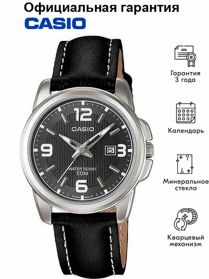 Наручные часы CASIO Collection, серебряный