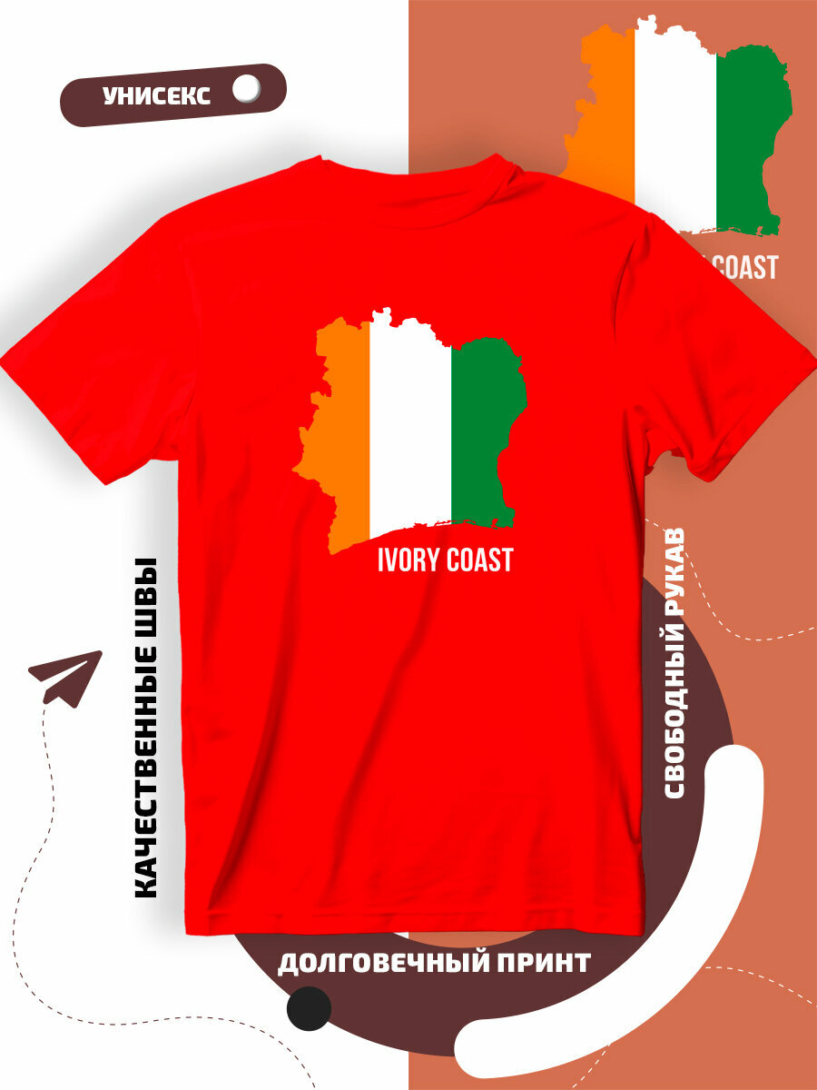 Футболка с флагом КотдИвуара Cote dIvoire
