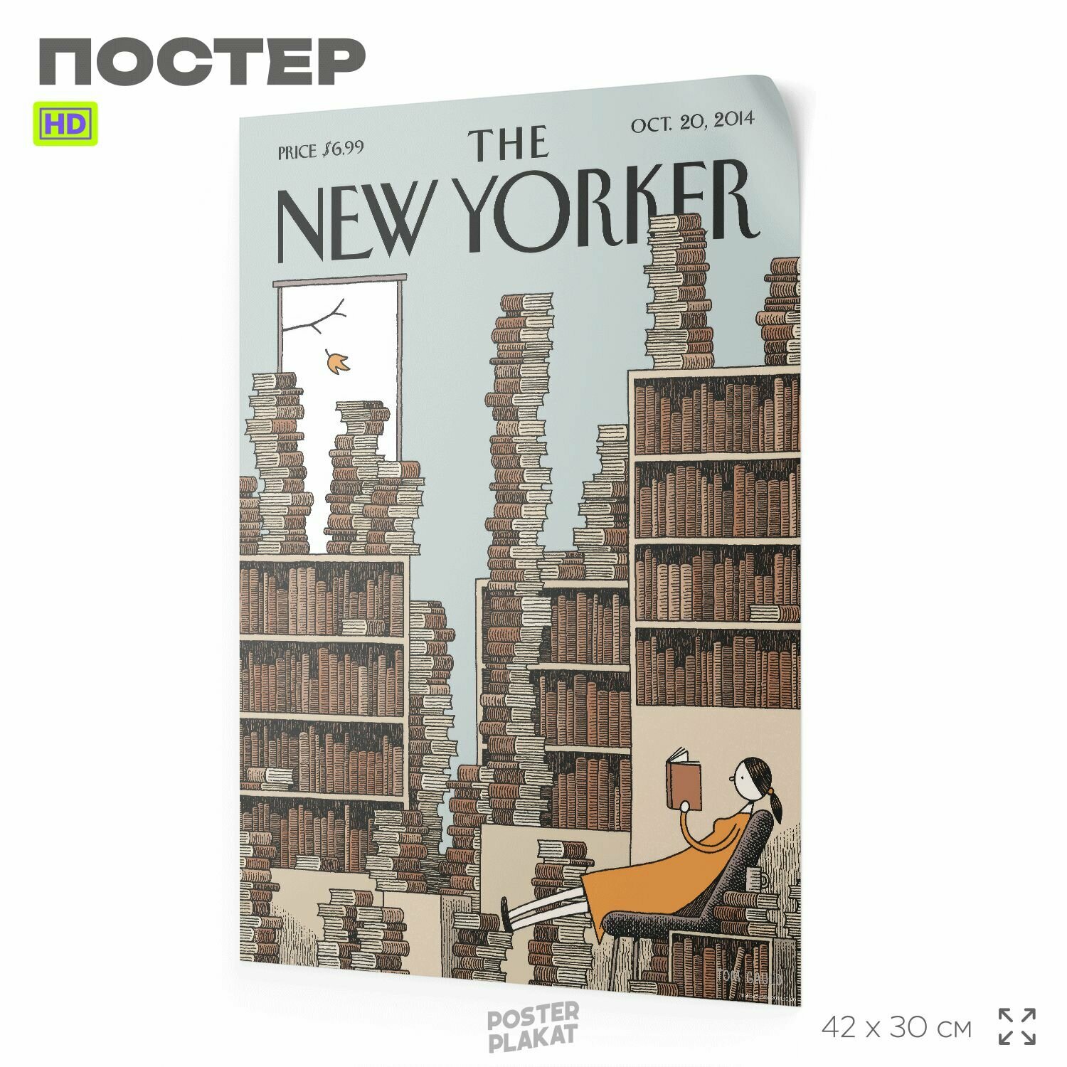 Постер с обложкой The New Yorker, Нью Йоркер, выпуск 20 октября 2014 г, на стену для интерьера, А3 (420х297 мм), Постер Плакат