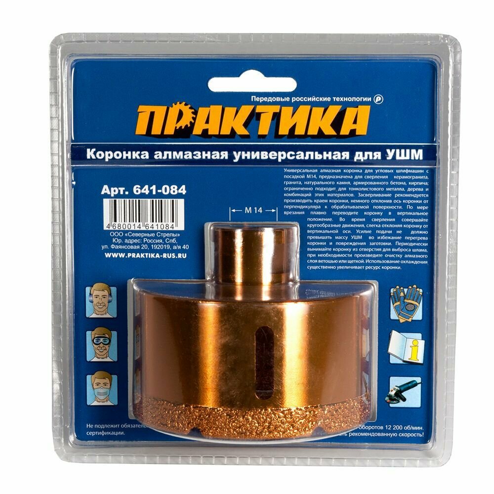 Коронка алмазная для МШУ ПРАКТИКА Эксперт 82 мм (1шт) блистер