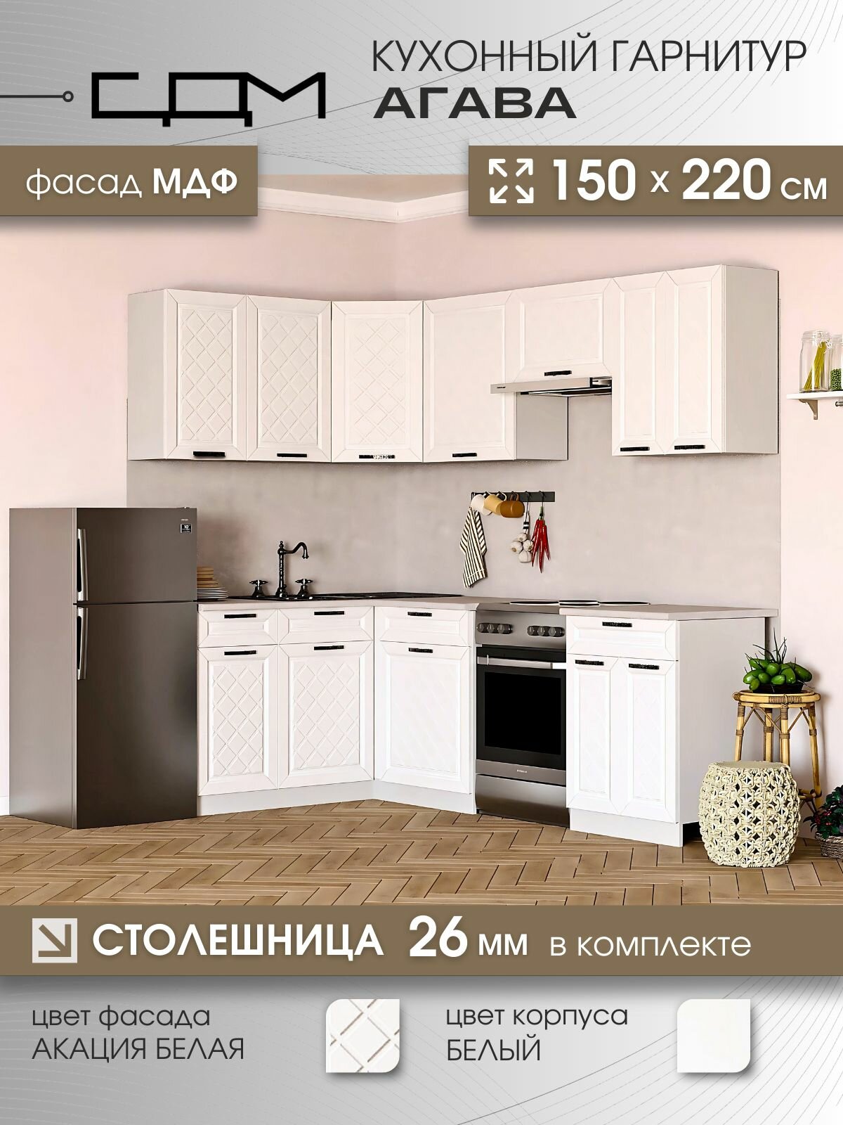 Кухонный гарнитур ЭРА "Агава", угловой, МДФ, белый, 1,5х2,2 м