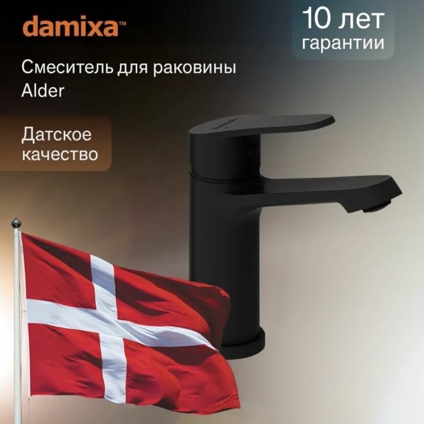 Смеситель для раковины подходит для бренда Damixa Alder однорычажный цвет черный 640210300
