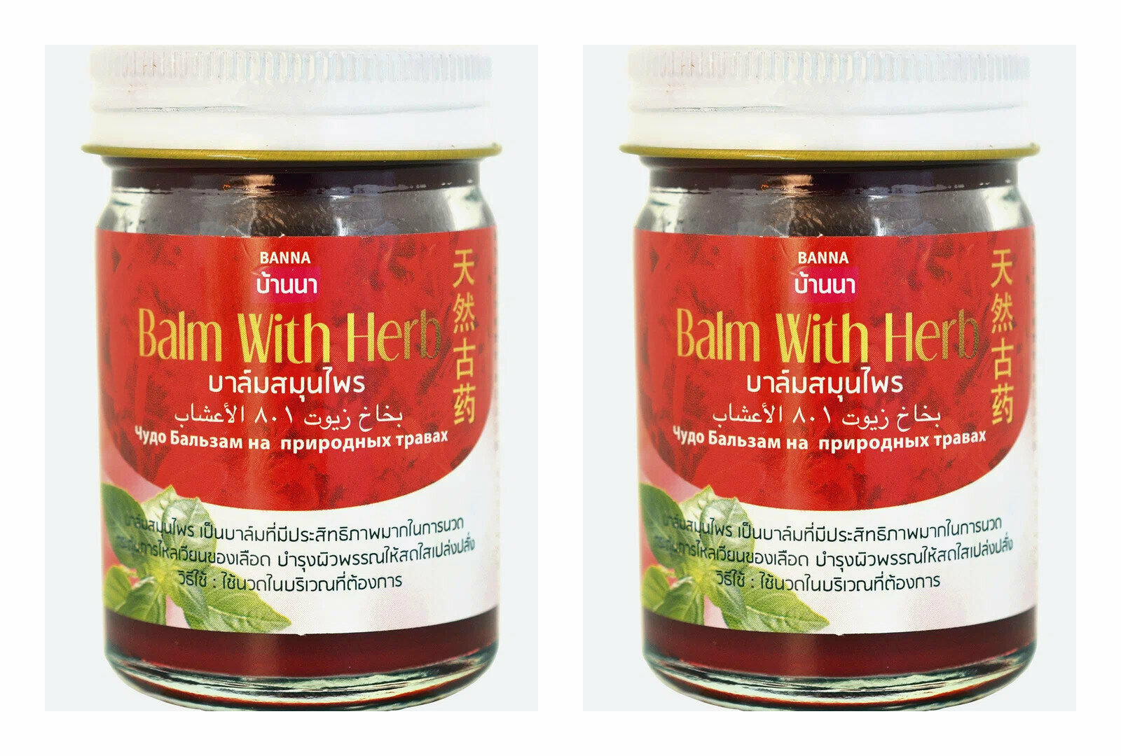 Бальзам Тайский Banna, красный с травами, 50 гр, 2 шт.
