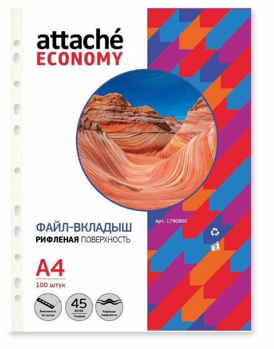 Attache Eсonomy Файл-вкладыш А4, рифленые, 45 мкм, 100 шт в упаковке, 1 уп