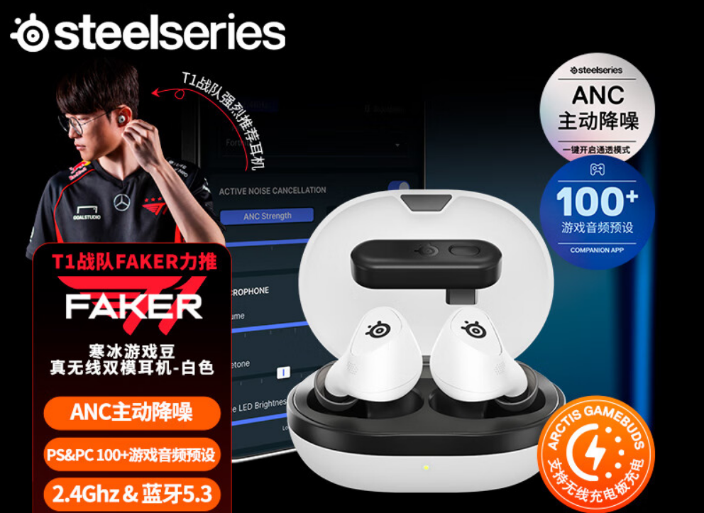 Беспроводные наушники SteelSeries Arctis GameBuds True Wireless Gaming Earbuds, цвет Bean White