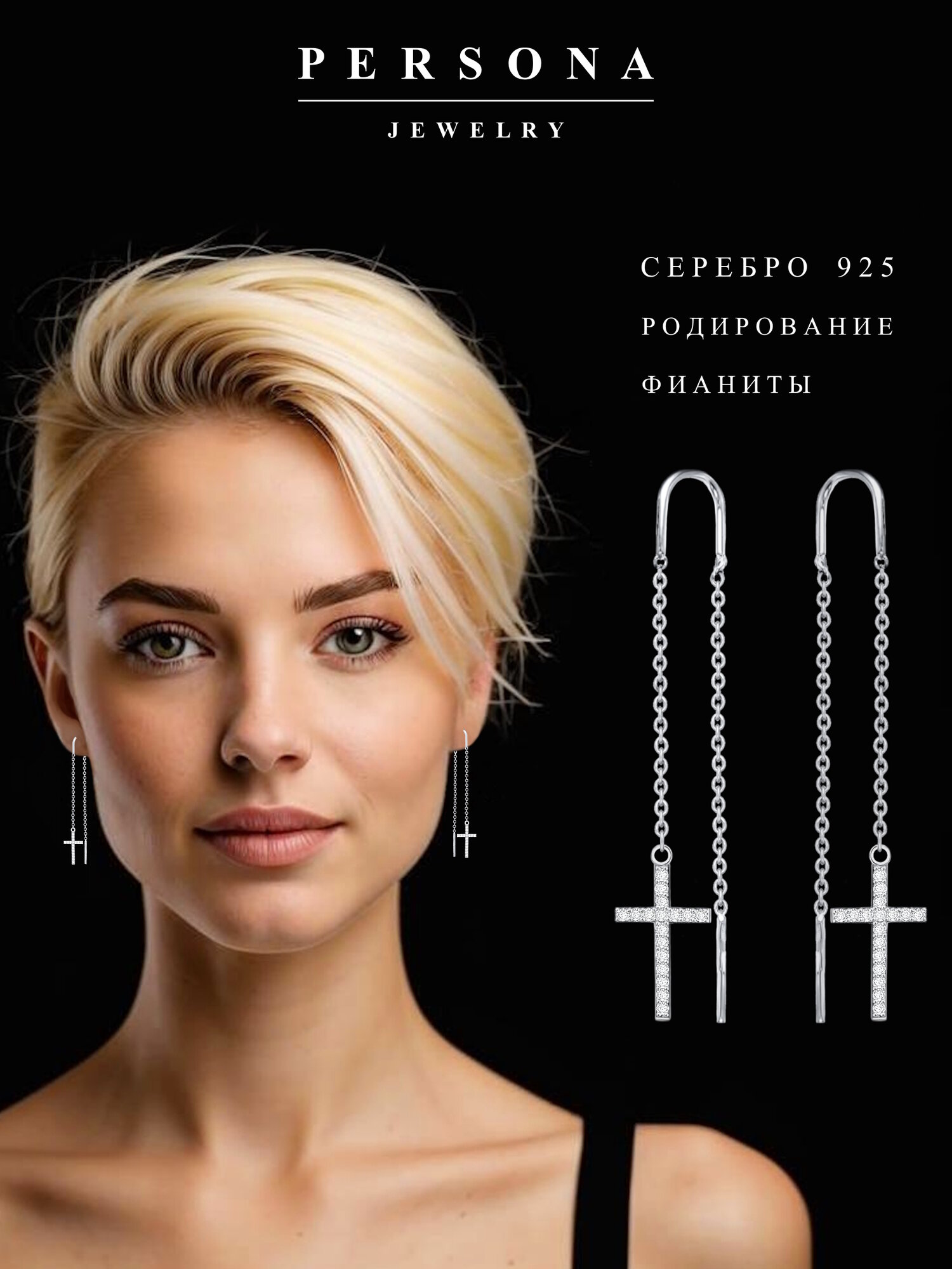 Серьги цепочки, с подвесками, серебро, 925 проба, родирование, фианит