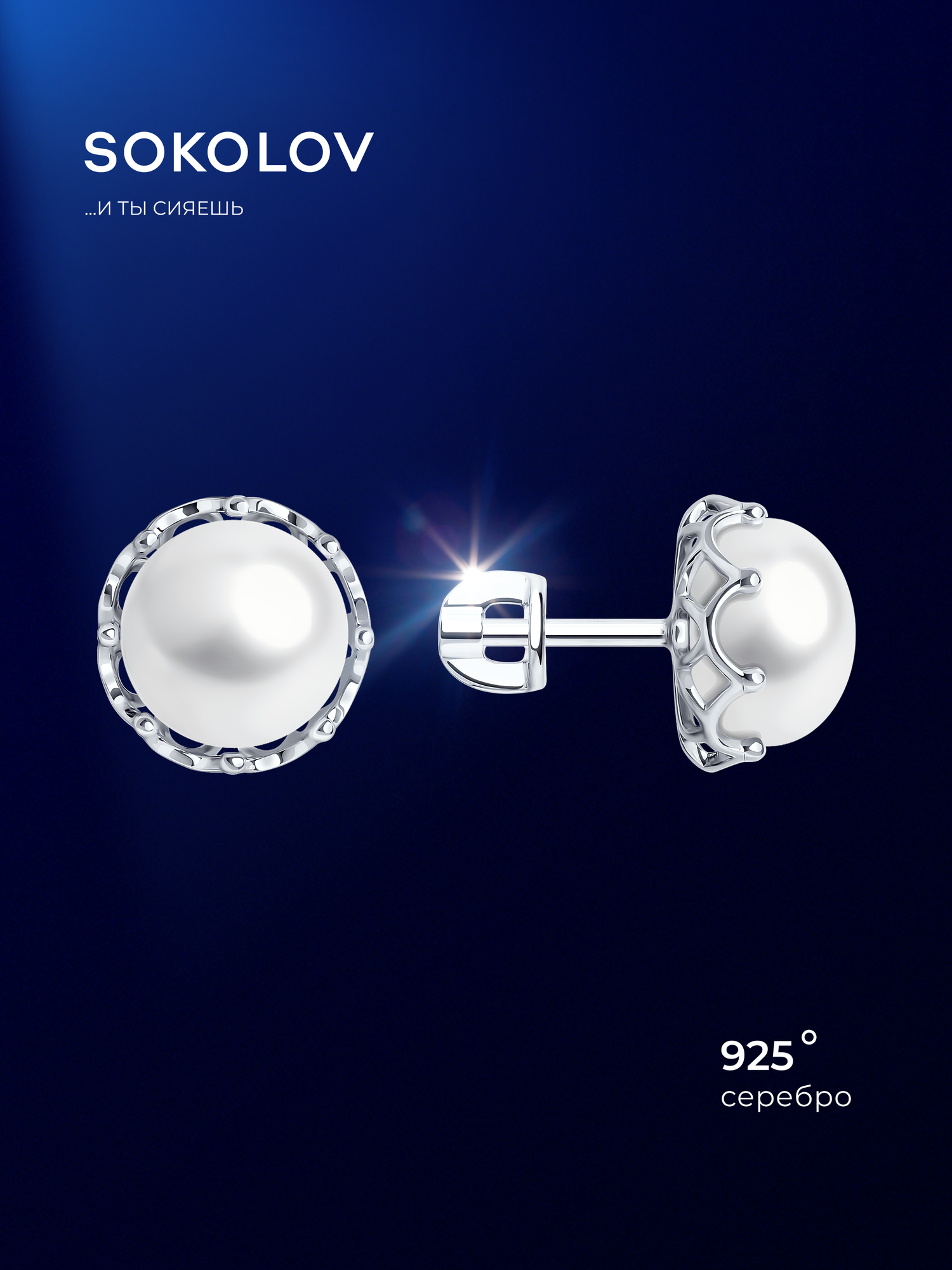 Серьги пусеты, серебро, 925 проба, родирование, жемчуг пресноводный культивированный