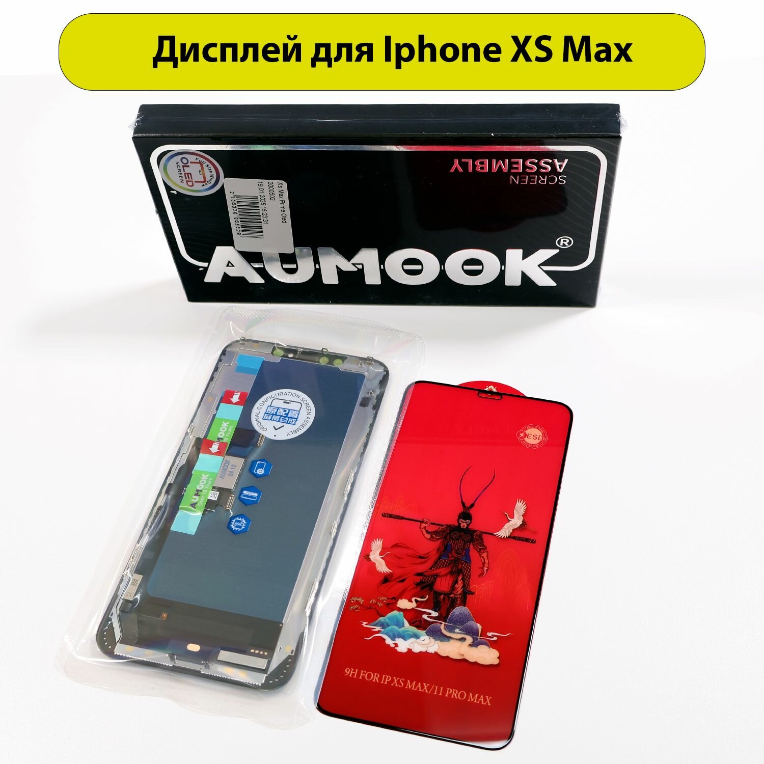 Дисплей для iPhone XS Max AUMOOK Prime OLED