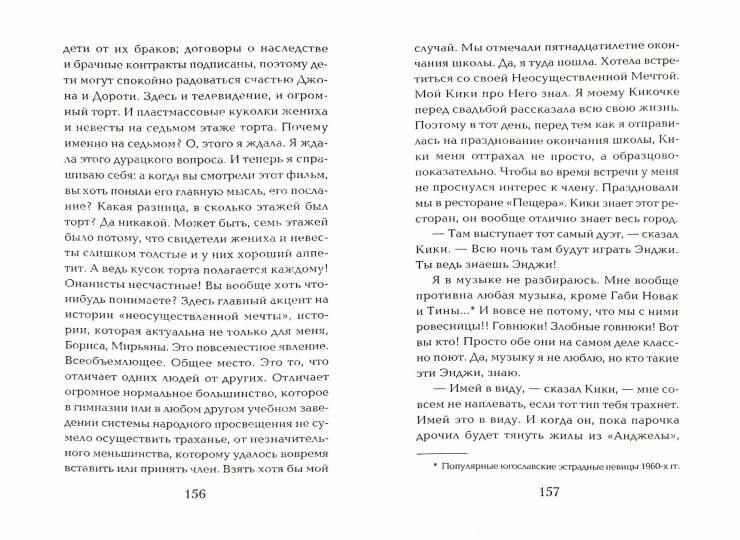 Книга Амфора Ухо, горло, нож. 2008 год, Рудан В.
