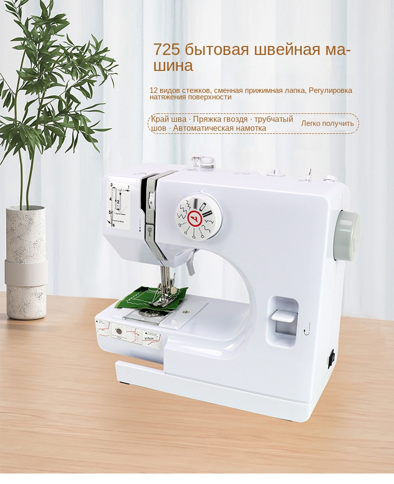 Электрическая швейная машинка: автоматическая, многофункциональная, с педалью