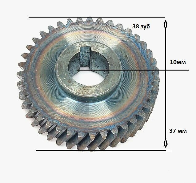 Шестерня приводная на ленточную шлифовальную машину ЛШМ-880 (37мм; 38 зубьев)