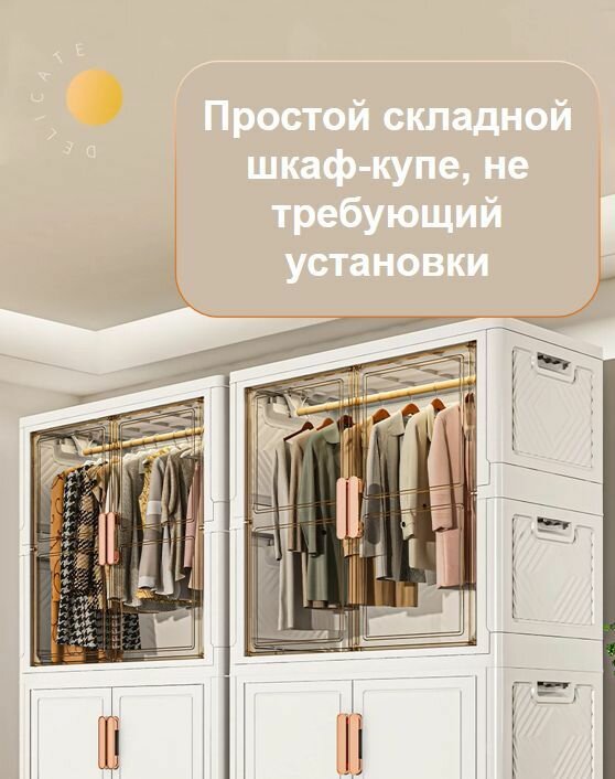 Складной шкаф для хранения одежды, 60*38*104 см