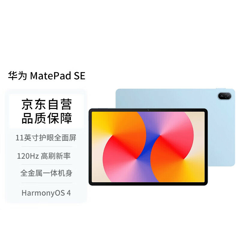 HUAWEI MatePad SE 11-Inch 2024 Model Tablet, High Refresh Rate Eye Protection Large Screen, 8+256GB WiFi, Starry Sea Blue [Official Authentic Product, JD Logistics]