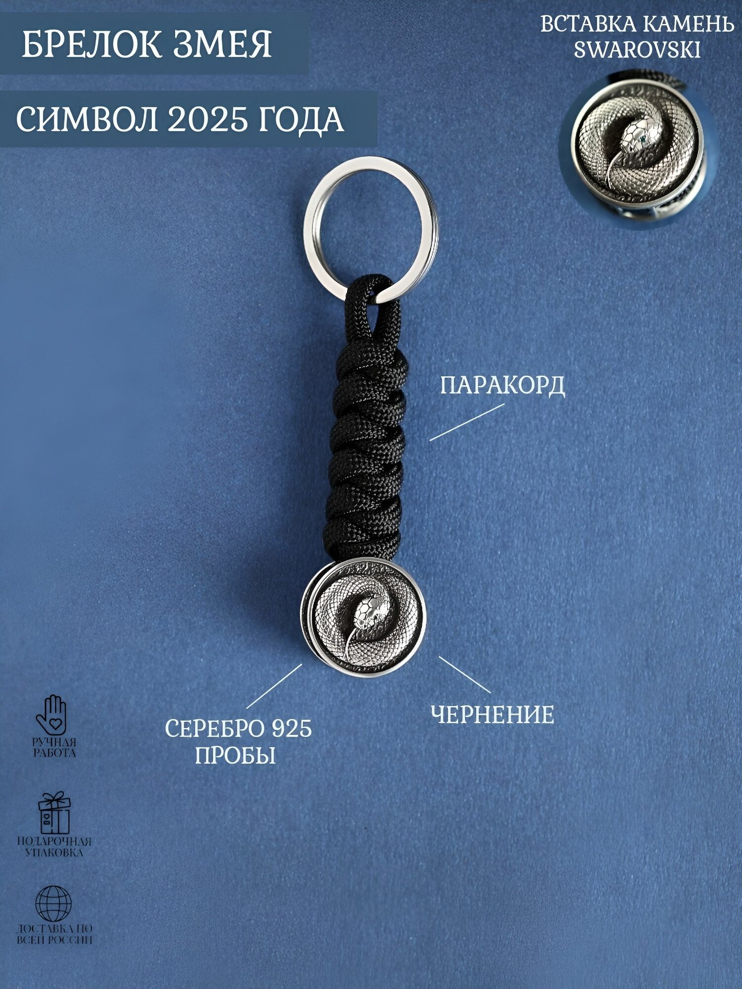 Брелок AL MASS