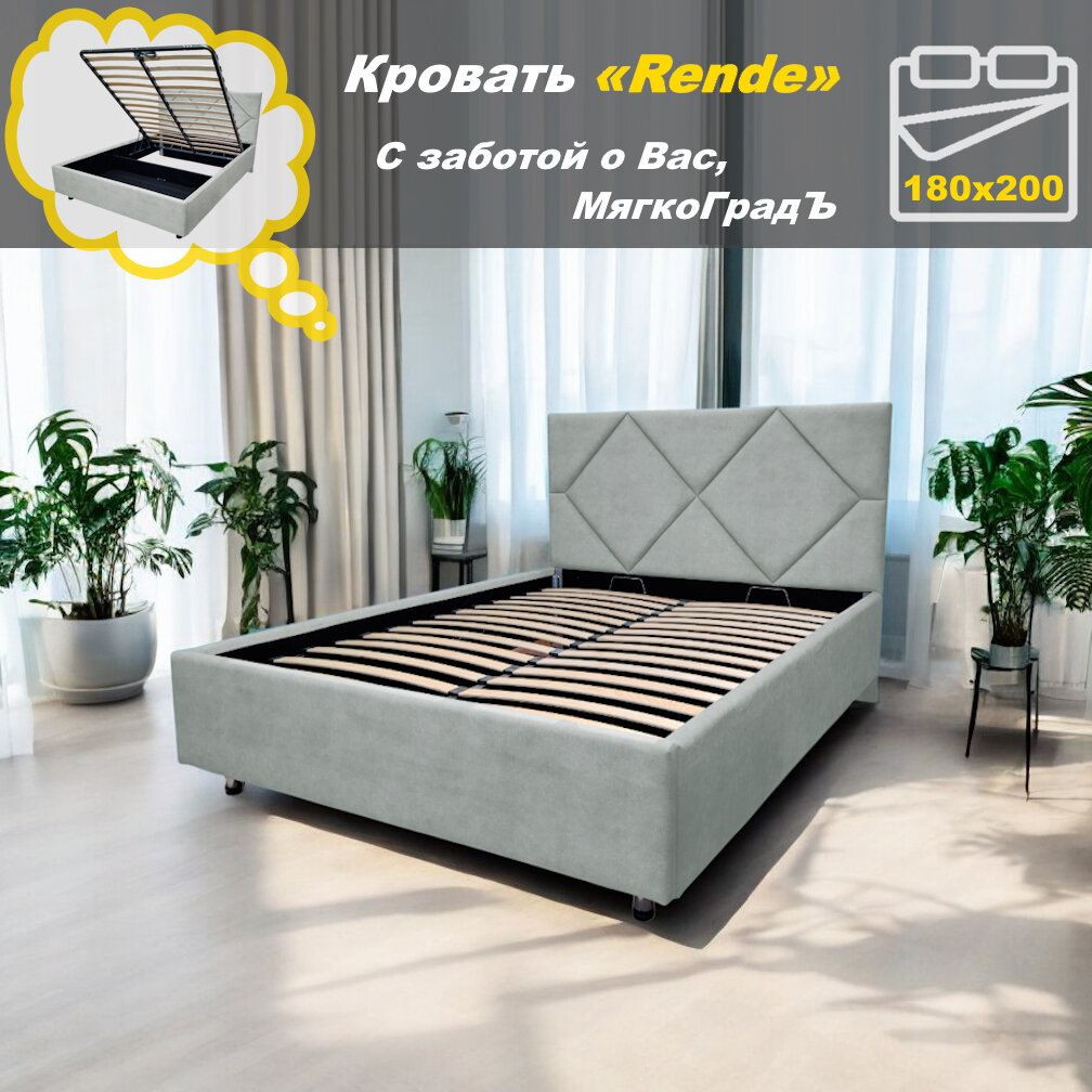 Двуспальная кровать 180х200 см. с мягким изголовьем, с подъемным механизмом, с анатомическим основанием, с ящиком для хранения, светло-серый, велюр