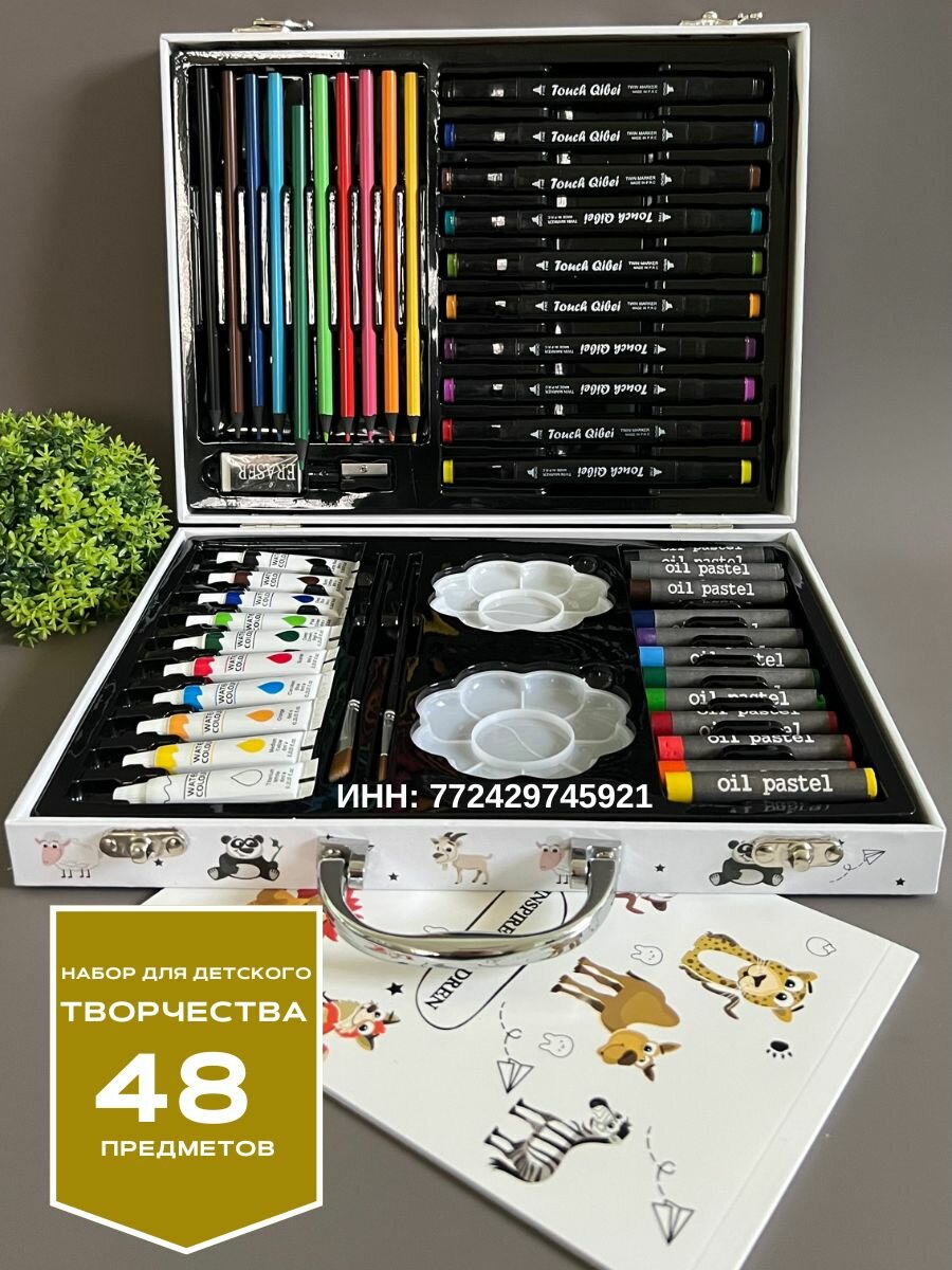Детский набор для рисования "Кейс", для творчества, 48 элементов