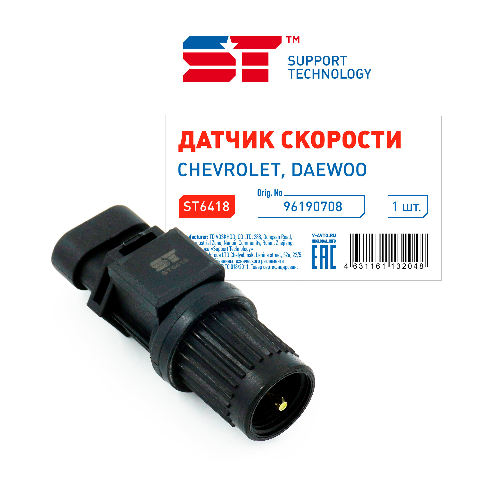 Датчик скорости Daewoo Nexia, Matiz; Chevrolet Aveo 02-, Lacetti, Lanos ST
