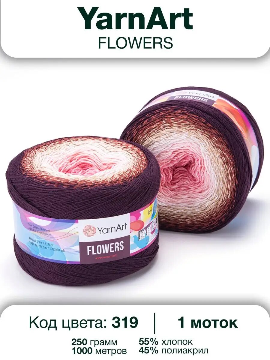 Пряжа Yarnart Flowers 319 ярнарт фловерс 1шт