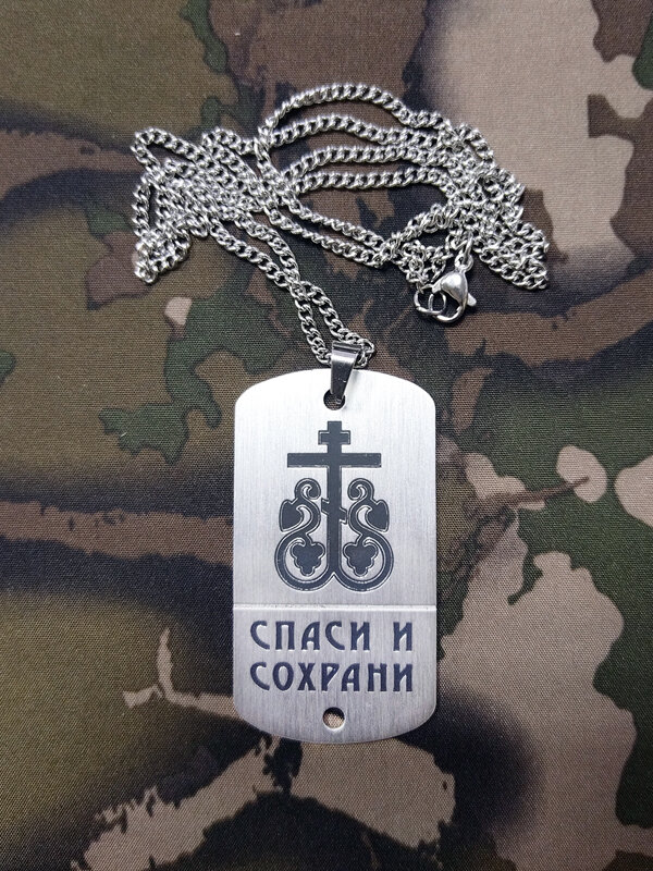 Жетон армейский с лазерной гравировкой "Крест", 52х28мм, алюминий