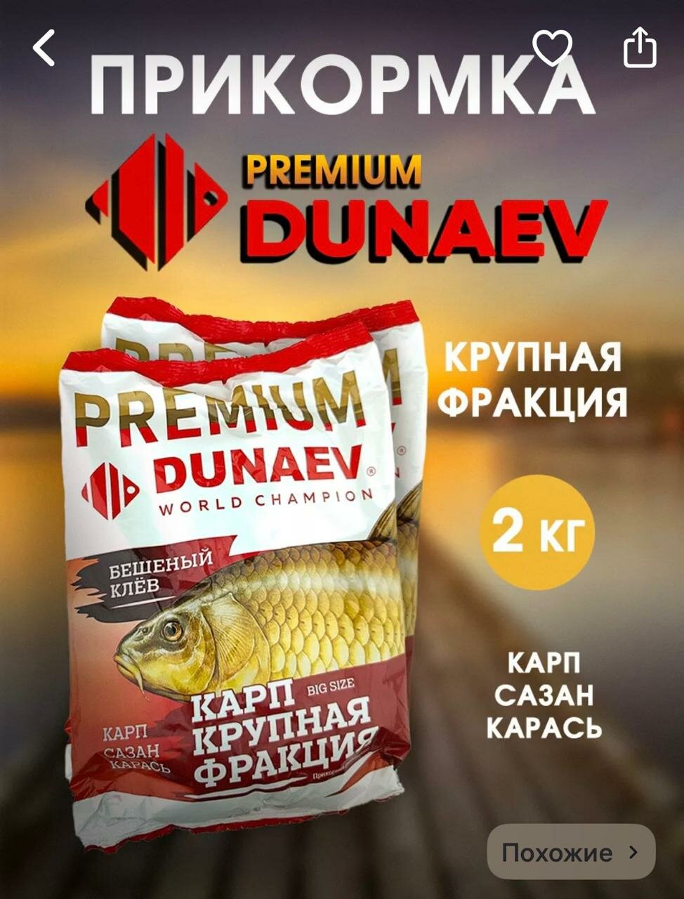 Прикормка дунаев кукуруза крупная сладкая