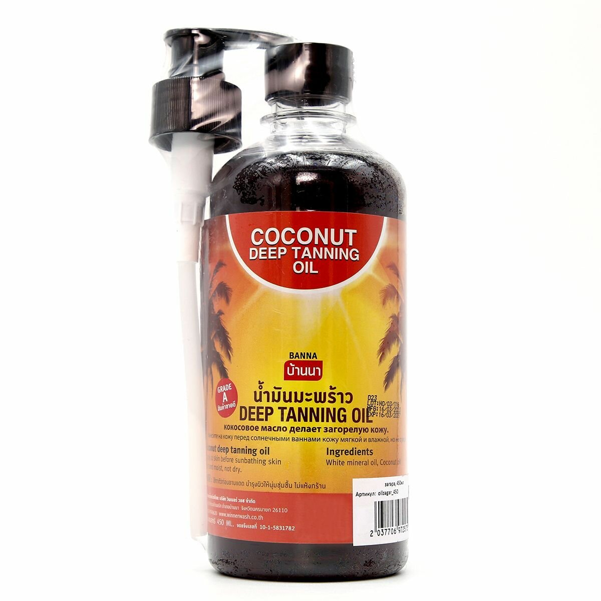 Масло для глубокого загара на солнце и в солярии Banna кокосовое 450 мл
