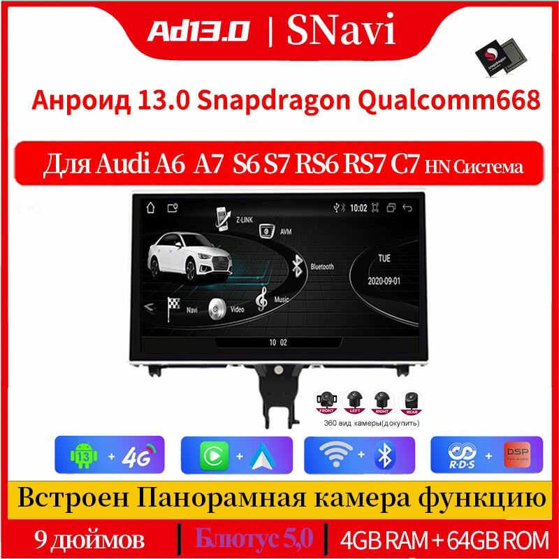 Speed Snavi Для Audi A6 A7 C7 11-18 Год HN 4+64GB Автомагнитола С 9 Дюймов Экран Carplay Huawei Hicar