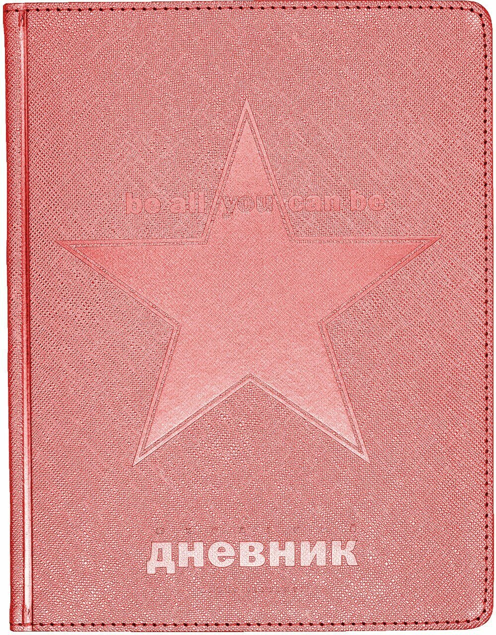 Дневник школьный Cosmo, красный, 48 листов