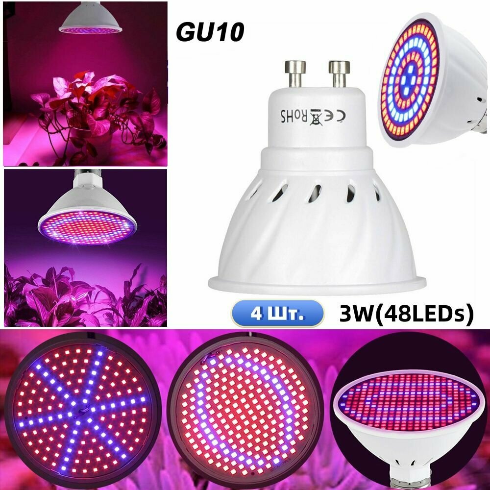 Светодиодная подсветка растений для цветов овощей теплиц гидропонных