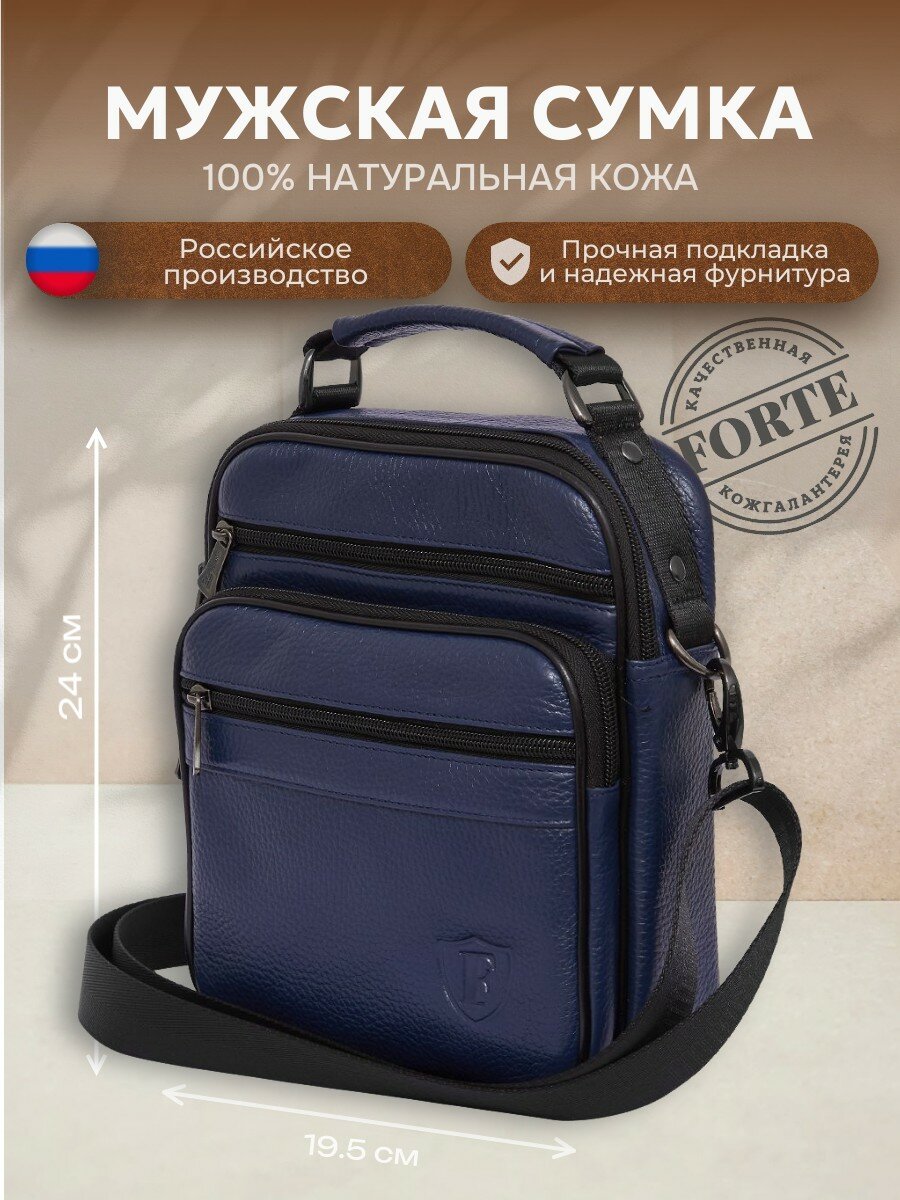 Сумка барсетка