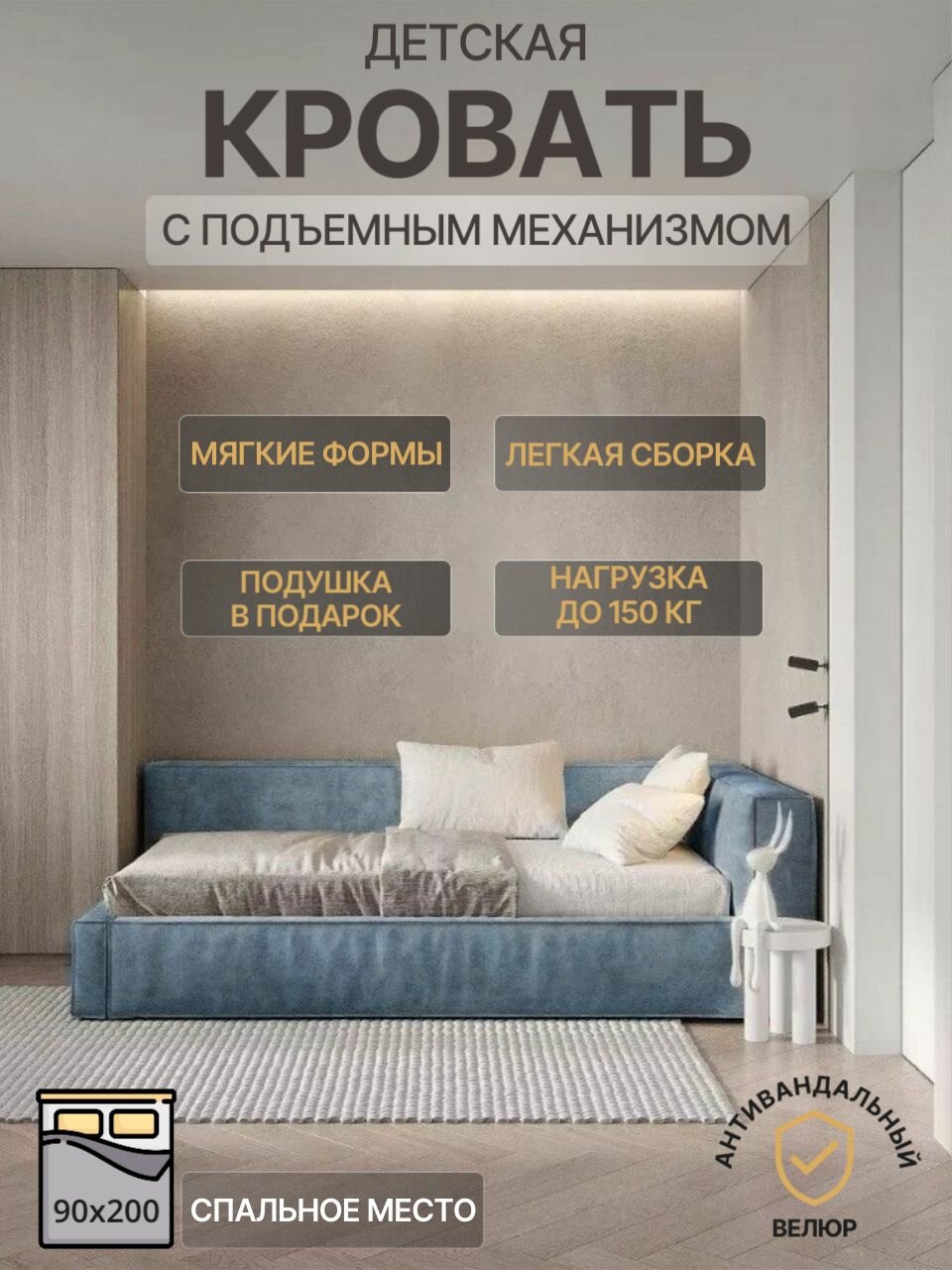 Мягкий диван кровать детская/ подростковая софа с подъемным механизмом асти 90х200 правая