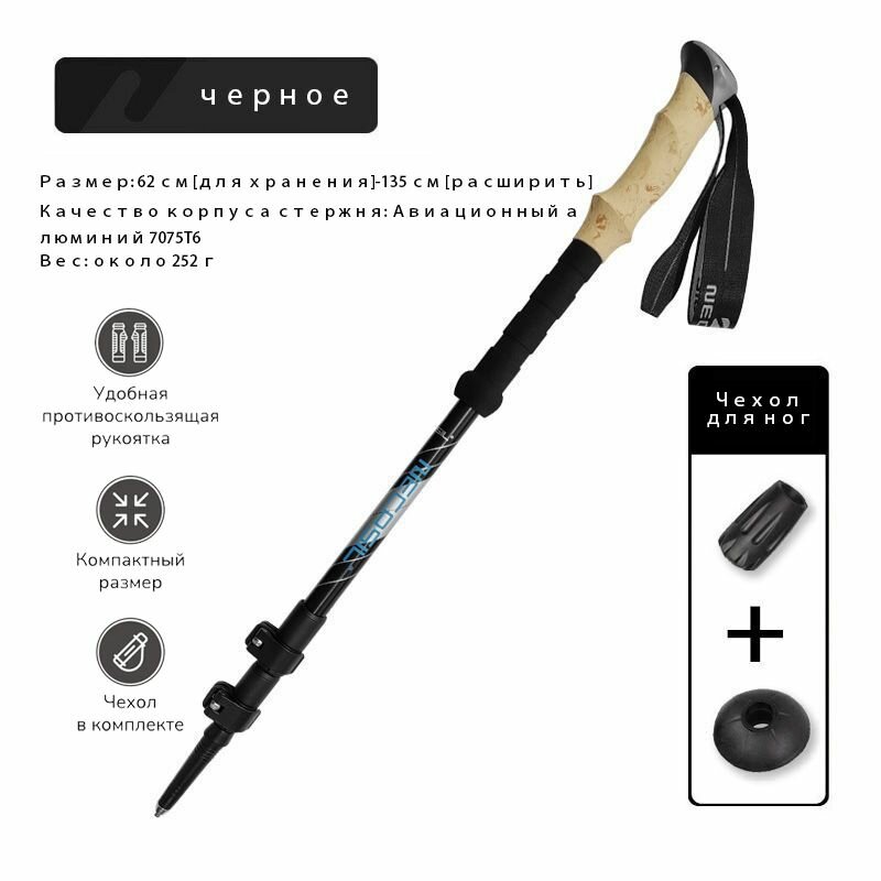 Палки для скандинавской ходьбы телескопические трекинговые складные