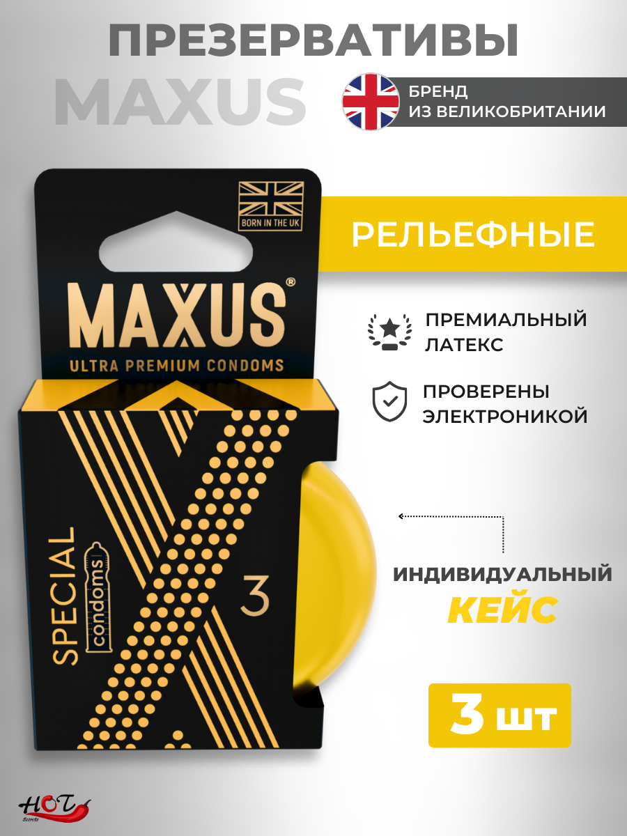 Латексные презервативы "MAXUS Special" точечно-ребристые, 3шт