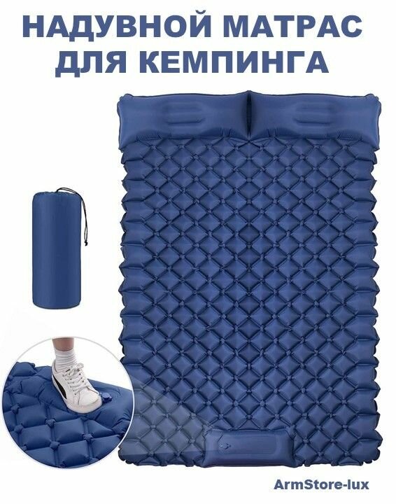 Матрас надувной