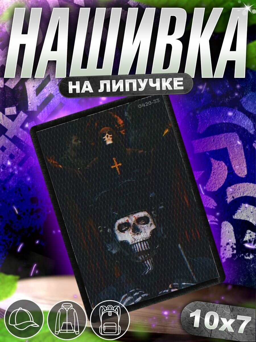 Шеврон на липучке нашивка на одежду Call of Duty Гоуст