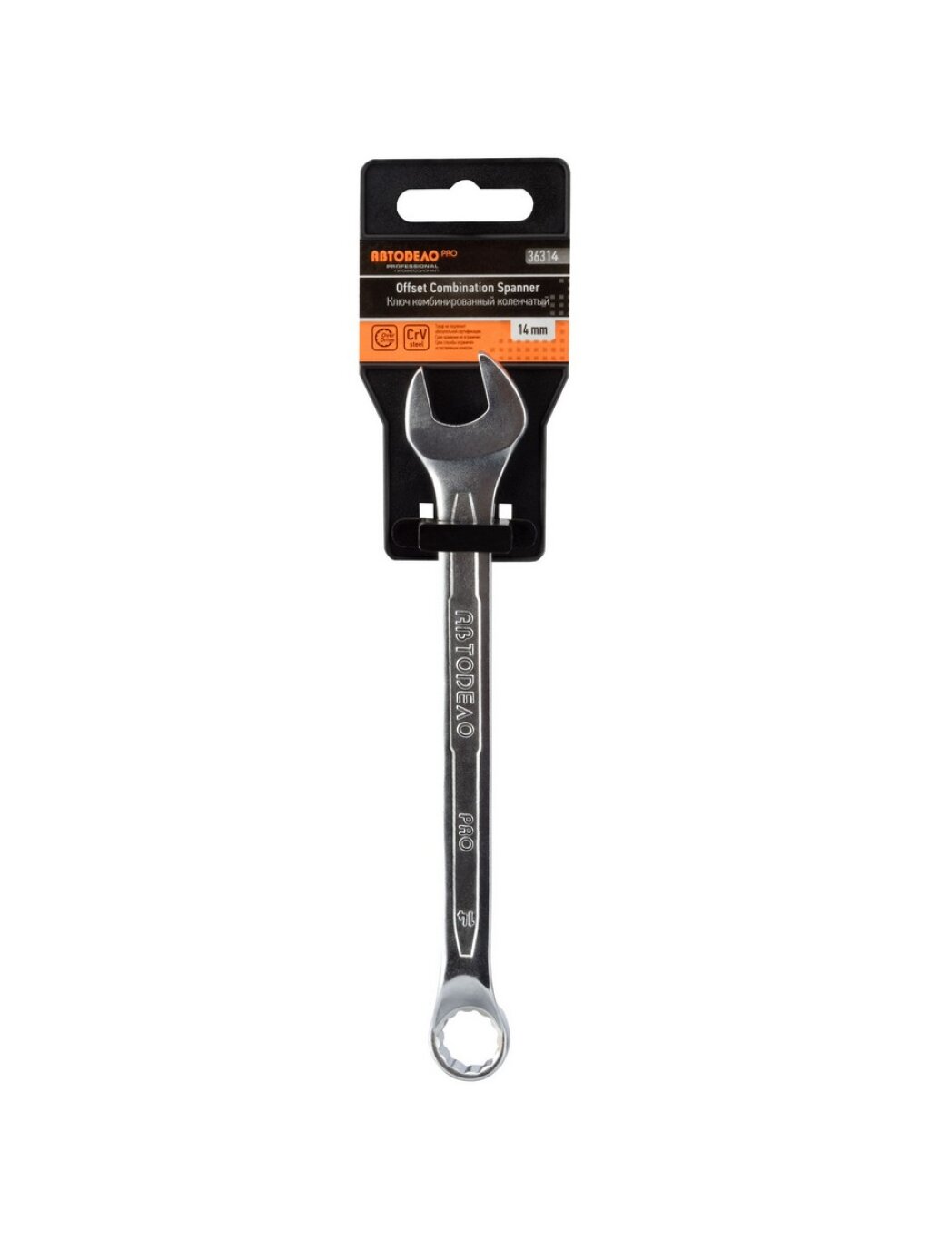 Ключ рожково-накидной (14) "АвтоDело" Professional (коленчатый 75`)